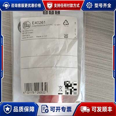 议价易福门E40261，未使用，德国，型号COMPRES可维修