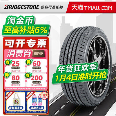 普利司通轮胎255/40R19 100W T005适配奥迪A6L福特 25540r19