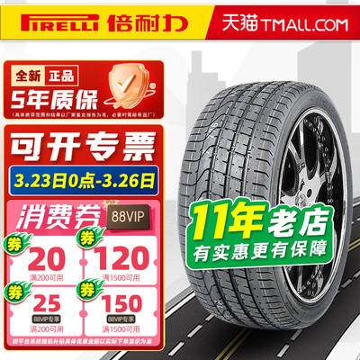 全新倍耐力轮胎295/35R21 107Y PZERO适配保时捷卡宴GTS奥迪Q7