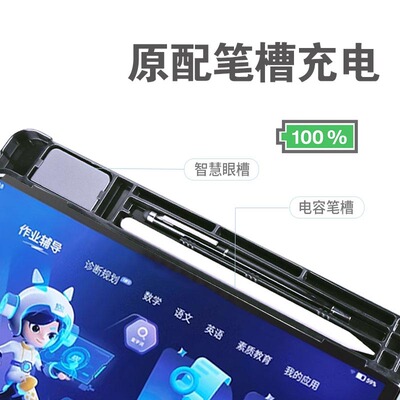 步步高家教机保护套X5PRO防摔套智慧眼原装笔防丢收纳槽P2NH280学习机平板电脑全包边外套皮套旋转软壳扫描镜