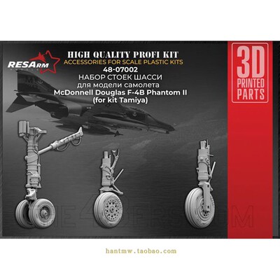 F-4B战斗机1/48模型3D打印起落架