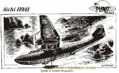AichiH9A1RES水上飞机1/72模型