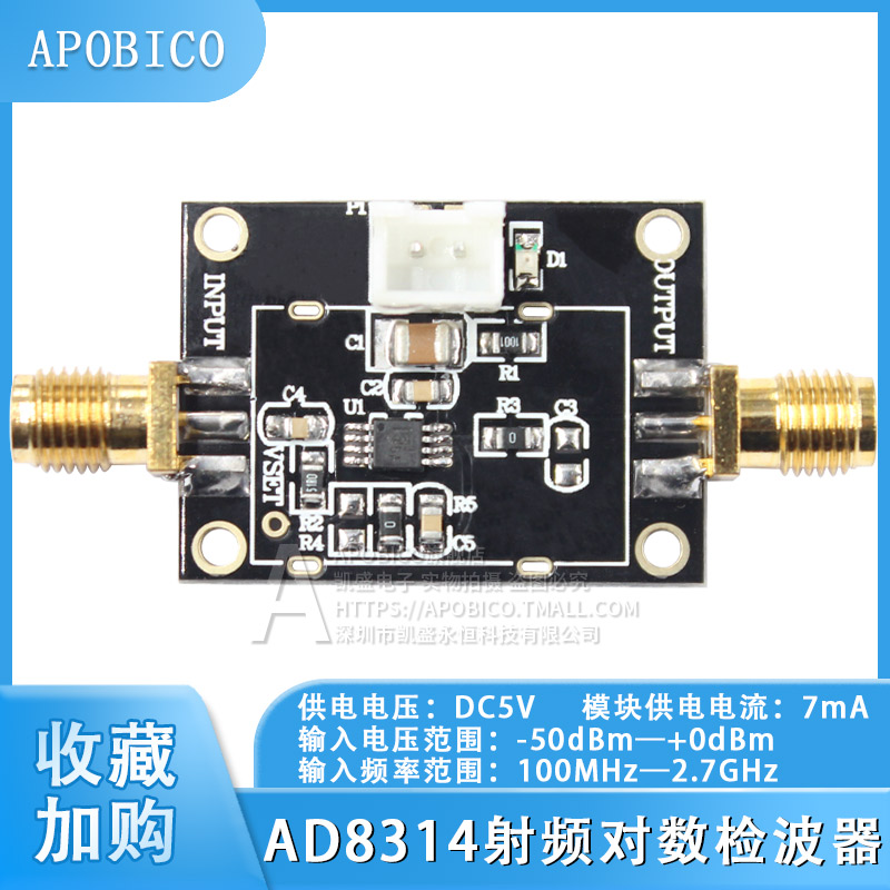 AD8314模块 100MHz-2.7GHz射频信号测量 45dB RF检波器/控制器_虎窝淘