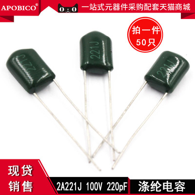 涤纶电容直插电容APOBICO