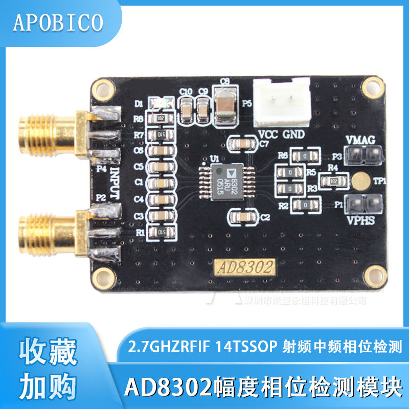 AD8302幅度相位检测模块 2.7 GHzRF/IF 14TSSOP射频中频相位检测_虎窝淘