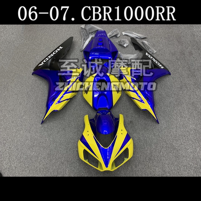 适用于本田CBR1000RR 2006 2007年 车壳 全车板 外壳 Fairing