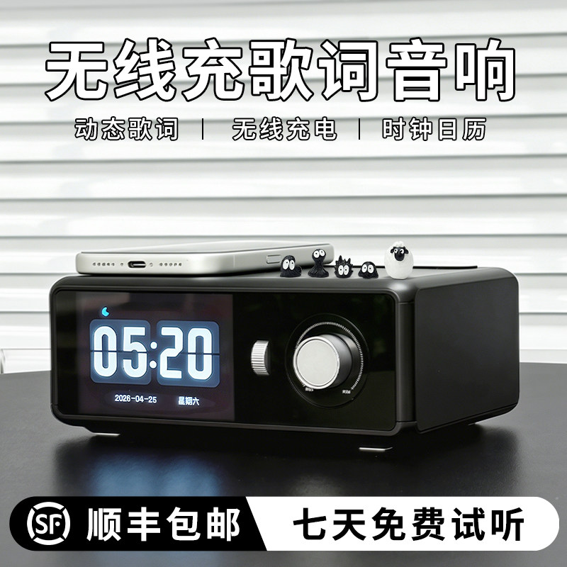 无线充悬浮歌词蓝牙音响桌面高级小音箱生日礼物男女生男友父亲节
