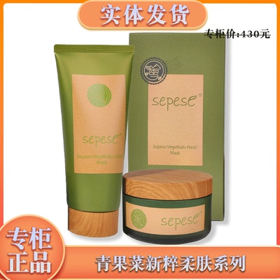 新生活青果菜护理套盒按摩霜面膜