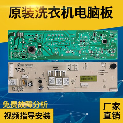 用创S动洗衣电板232-0105