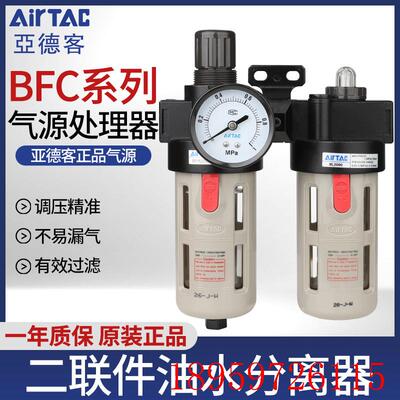 气压调节阀过滤器BFC2000调压阀气动油水分离气源处理询价