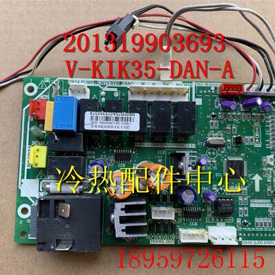 用于中央空调风管机室内主板V-KIK35-DAN-A[MB95F698K].1.1-1询价