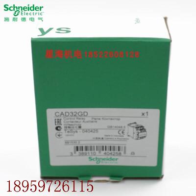 议价产品施耐德进口控制继电器CAD32GD 125V原装正品假一罚十
