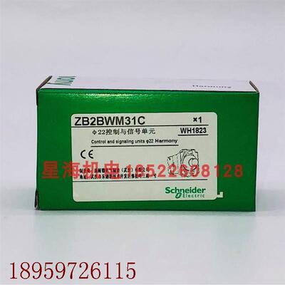 议价产品施耐德带LED灯带触点基座 ZB2BWM31C