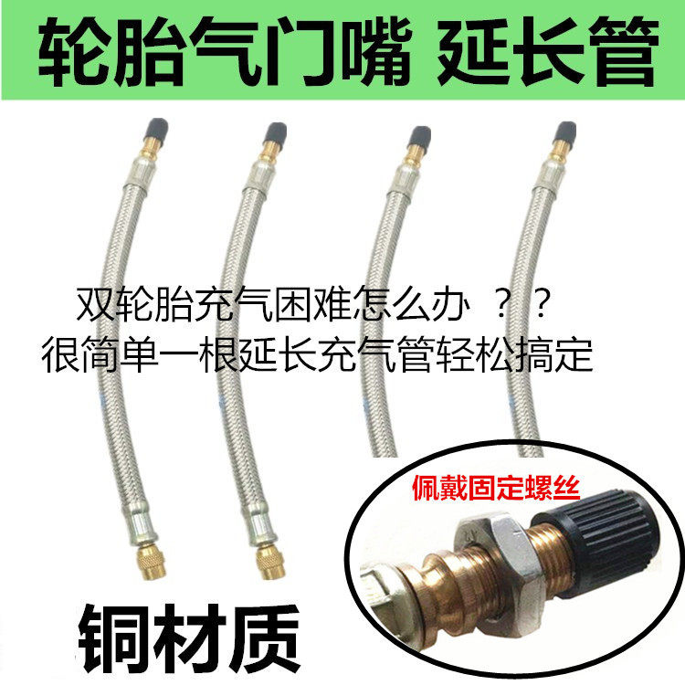 包邮汽车轮胎气门嘴加长管 气嘴充气延长管气嘴冲气连接管原车