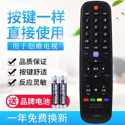 适用创维液晶电视遥控器YK-6005J/H通用32E510E 42E510E 40 4