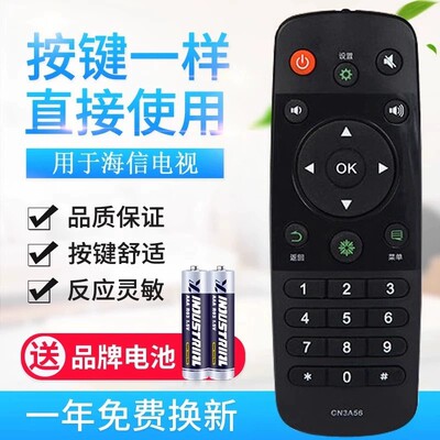 适用海信智能电视遥控器CN3A56 LED40/42K220/48K220/50/