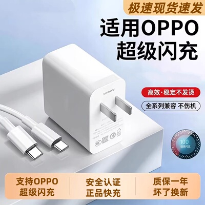 适用OPPO100充电器超级闪充原装findx7Ultra/findx7/findX6pro/reno11Pro/reno10Pro/K12/x8Ultra/x9Ultra/