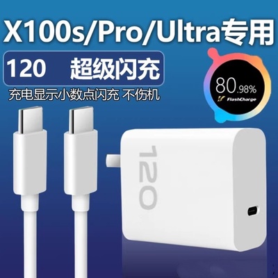适用vivoT2X原装充电器vivoT2X快充线原装vivoT2x快充头vivoT2X闪充数据线44
