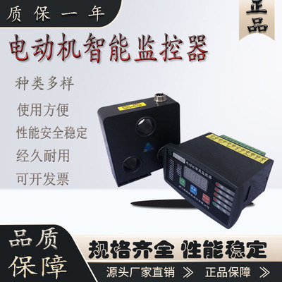 电动机智能监控保护器万亚