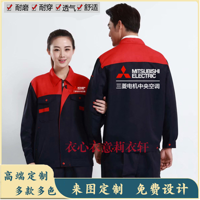 三菱电机中央空调工作服