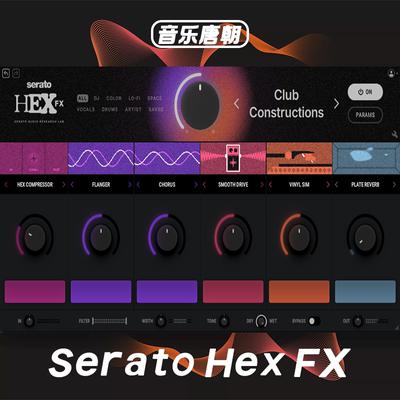 Serato Hex FX 超丰富综合一键效果器插件WIN+MAC