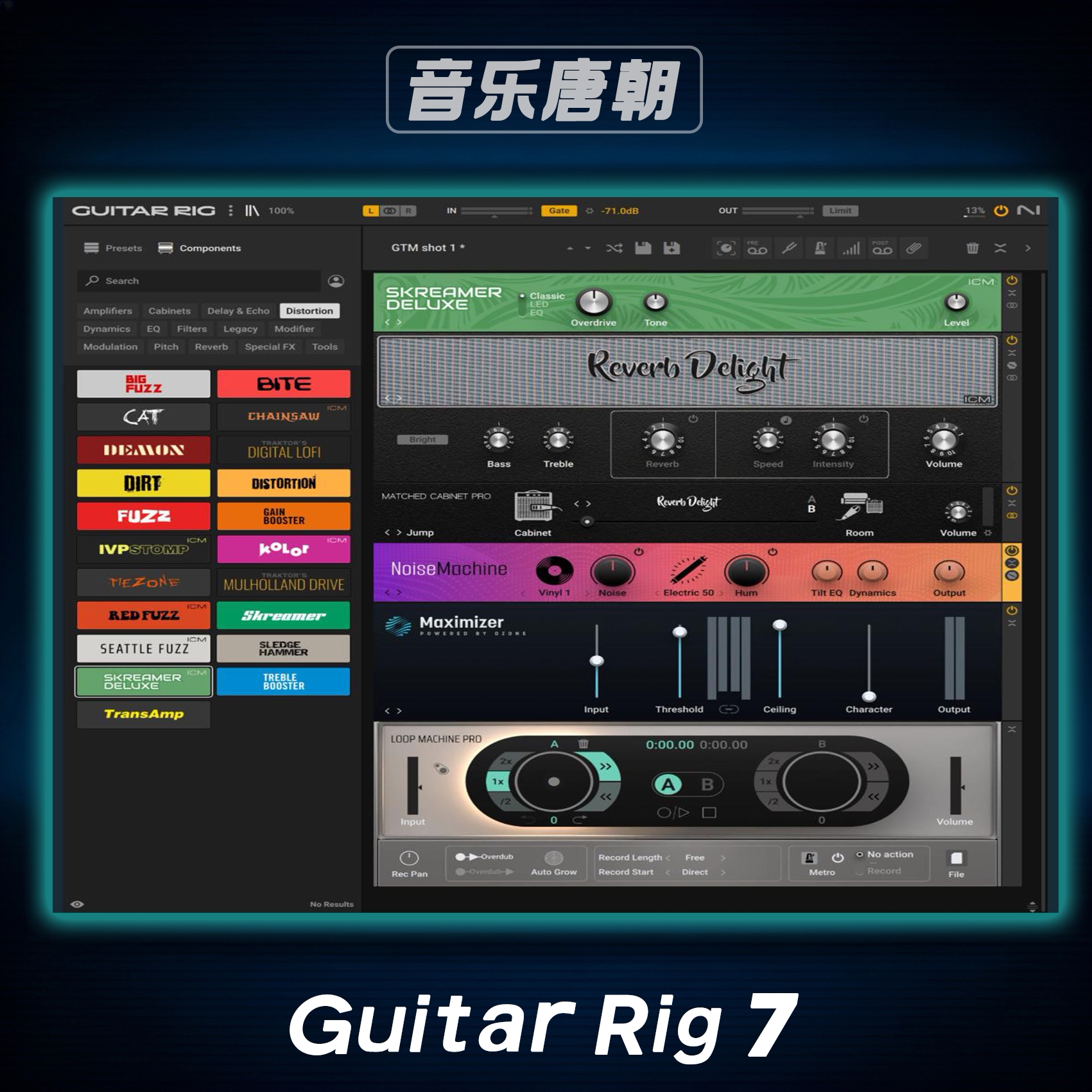 Guitar Rig 7 新版吉他单块箱头效果器插件WIN&MAC