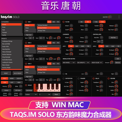 东方乐器韵味的电子合成器