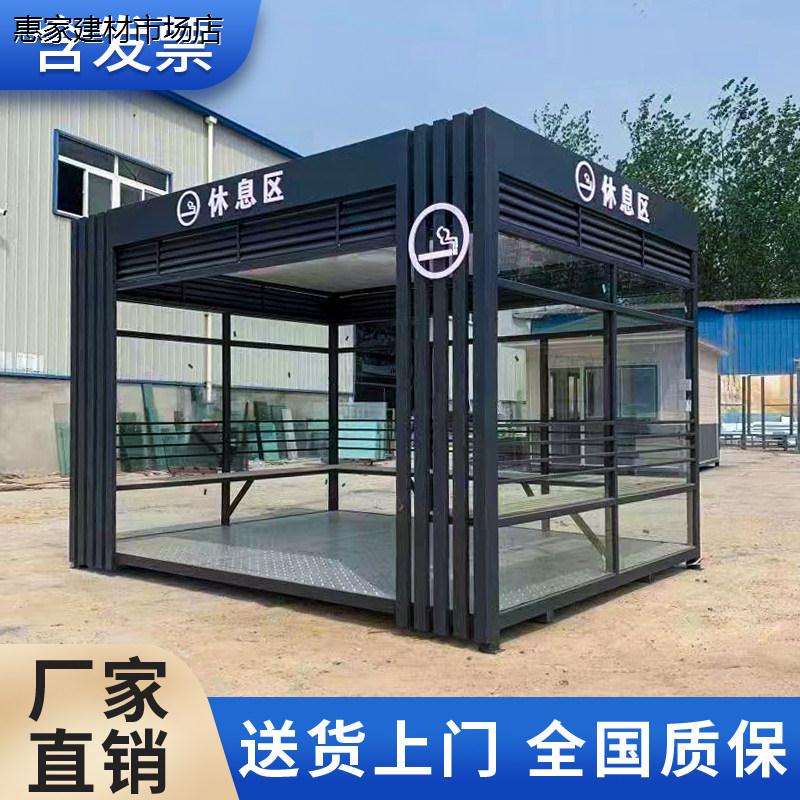 吸烟亭公共吸烟区茶水室城市景区公园工业园工厂抽烟休息室户外