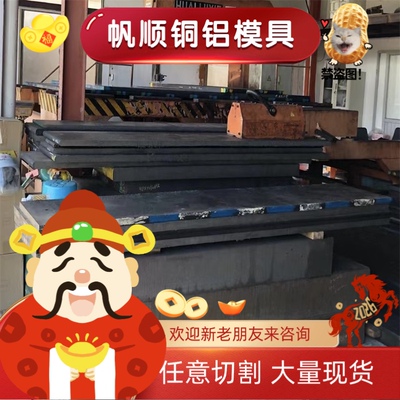 模具钢1.2379 2767 2714 2711 2085 2347 CRMHP GEST80 CPM40扁棒