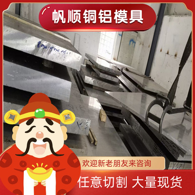 铝合金板6061 6082 7075 7050 5083 2A12可定制 激光切割折弯加工