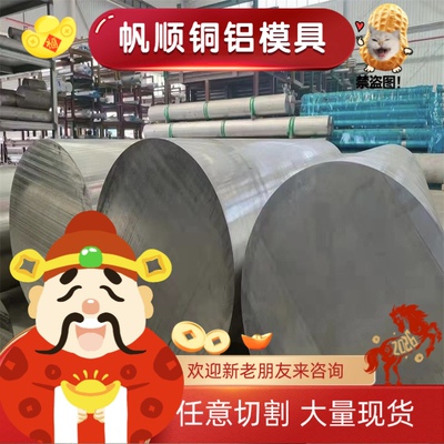 供应AlCuSiMn铝板2A12H112板料2219 2014铝合金 5A06H112 2A14T6