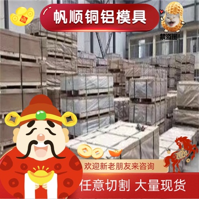 2A12铝板LY12 LY11 2011T3 6063 7075 5A06铝棒可切割厚0.3-490mm