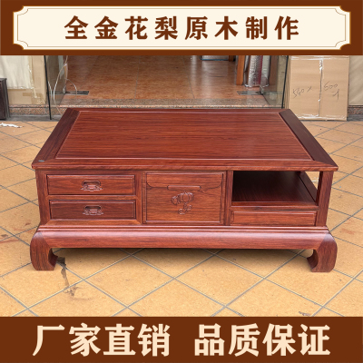 全金花梨实木中式抽屉储物茶几