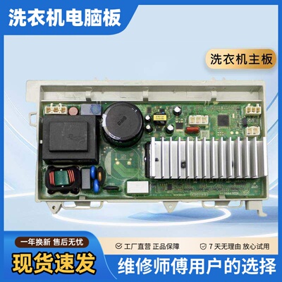 洗衣机C8U12G3驱动变频