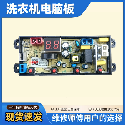 志高HB80Q85-W193洗衣机