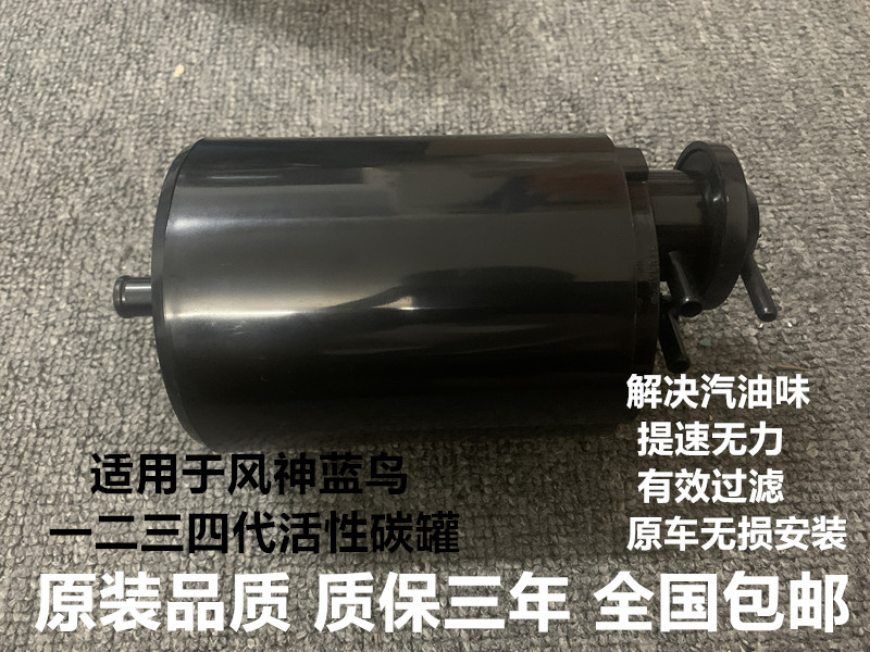 适用于日产风神蓝鸟一二三四代碳罐蓝鸟U13溶油碳罐活性碳钢