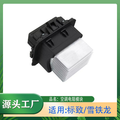 配适11-15款风速控制器