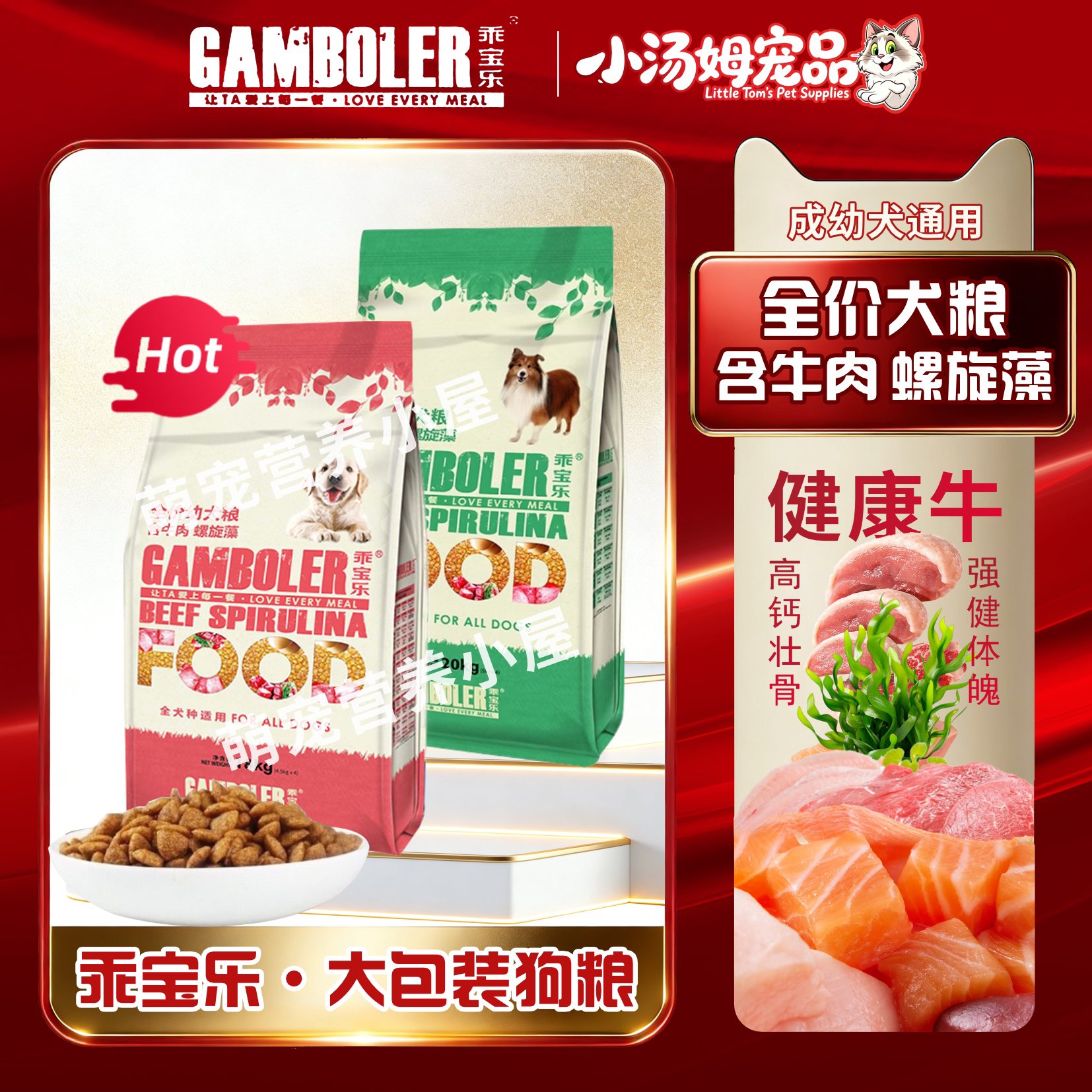 麦富迪乖宝乐狗粮牛肉味拉布拉多边牧金毛小中大型犬成幼犬通用型