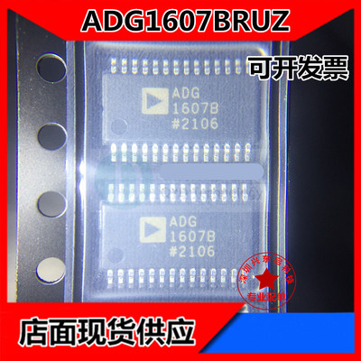 ADG1607BRUZADI可开发票