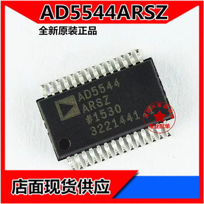 ADIAD5544ARSZ可开发票