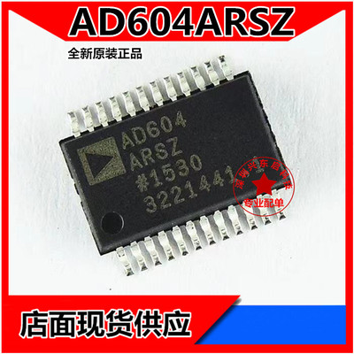 ADIAD604ARSZ可开发票