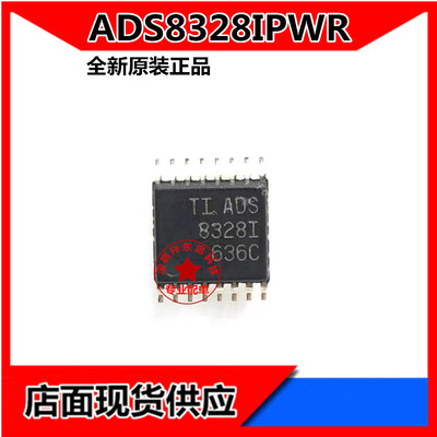 ADIADS8328IPWR壳开发票