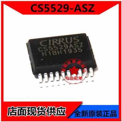 CS5529-ASZCS可开发票