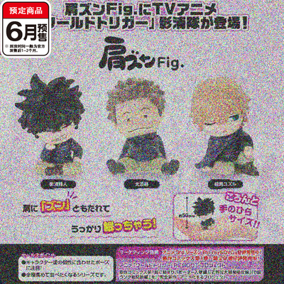 境界触发者影浦队肩靠肩扭蛋 TOMY多美影浦雅人绘马让6月预定定金