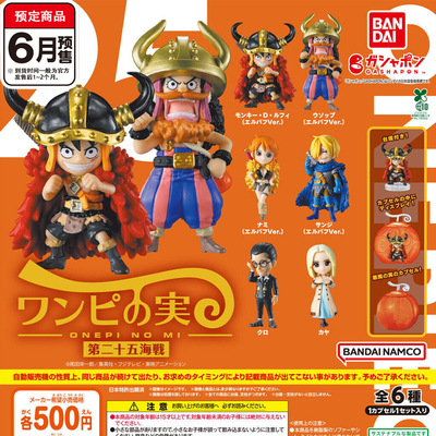 海贼王第二十五海战扭蛋 万代航海王路飞娜美可雅 5月预定定金