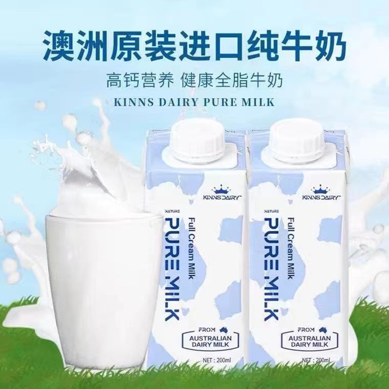 新日期菁百瑞纯牛奶澳洲原装进口营养蛋白学生成人高钙奶200ml*24