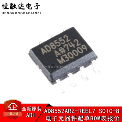 原装  AD8552ARZ-REEL7 贴片SOIC-8 单电源轨到轨运算放大器芯片