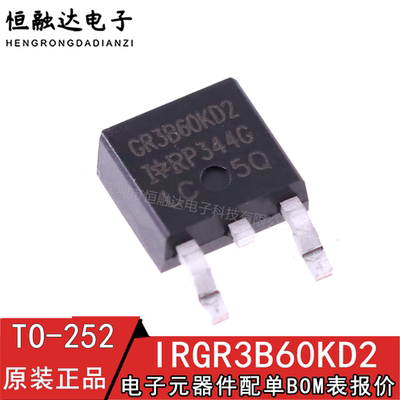 全新原装 IRGR3B60KD2 600V 4.2A 贴片TO-252 MOS场效应管