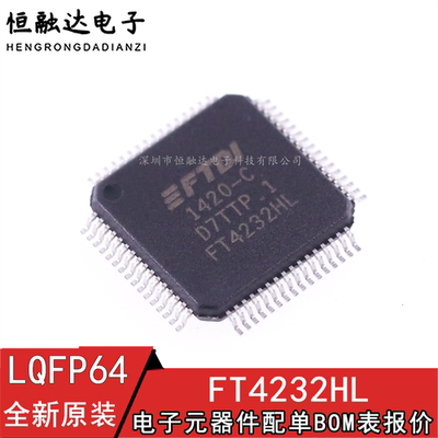 全新原装 FT4232HL 贴片LQFP64 FTDI芯片 USB高速转双通道