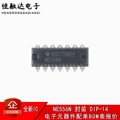 全新原装正品  NE556N 直插DIP-14 双路精密计时器芯片